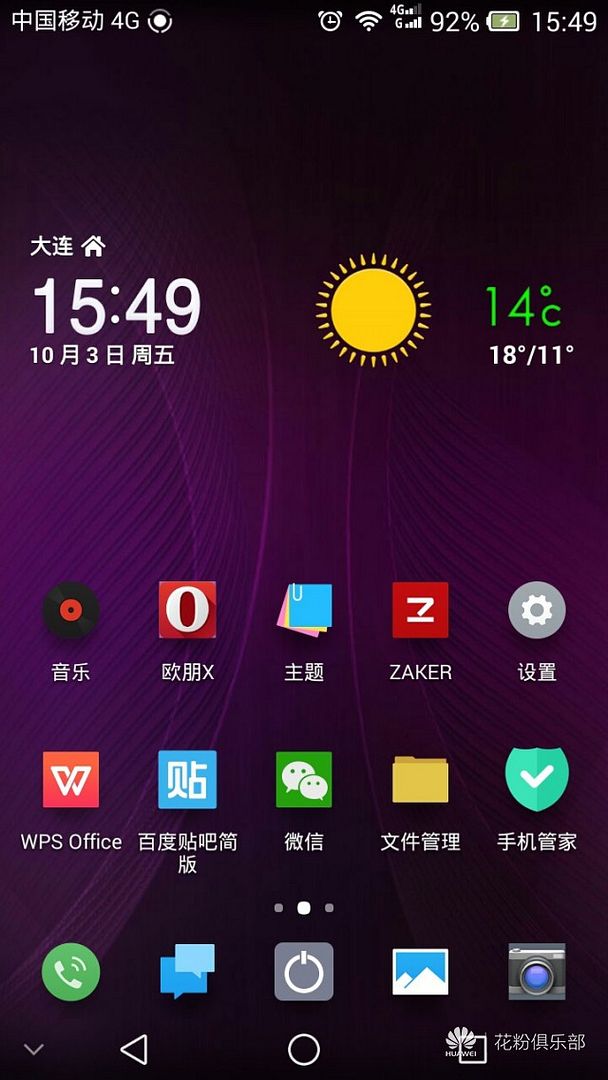 EMUI 2.3 Themes | XDA Forums